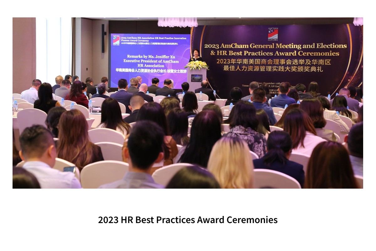 2023 HR Best Practices Award Ceremonies